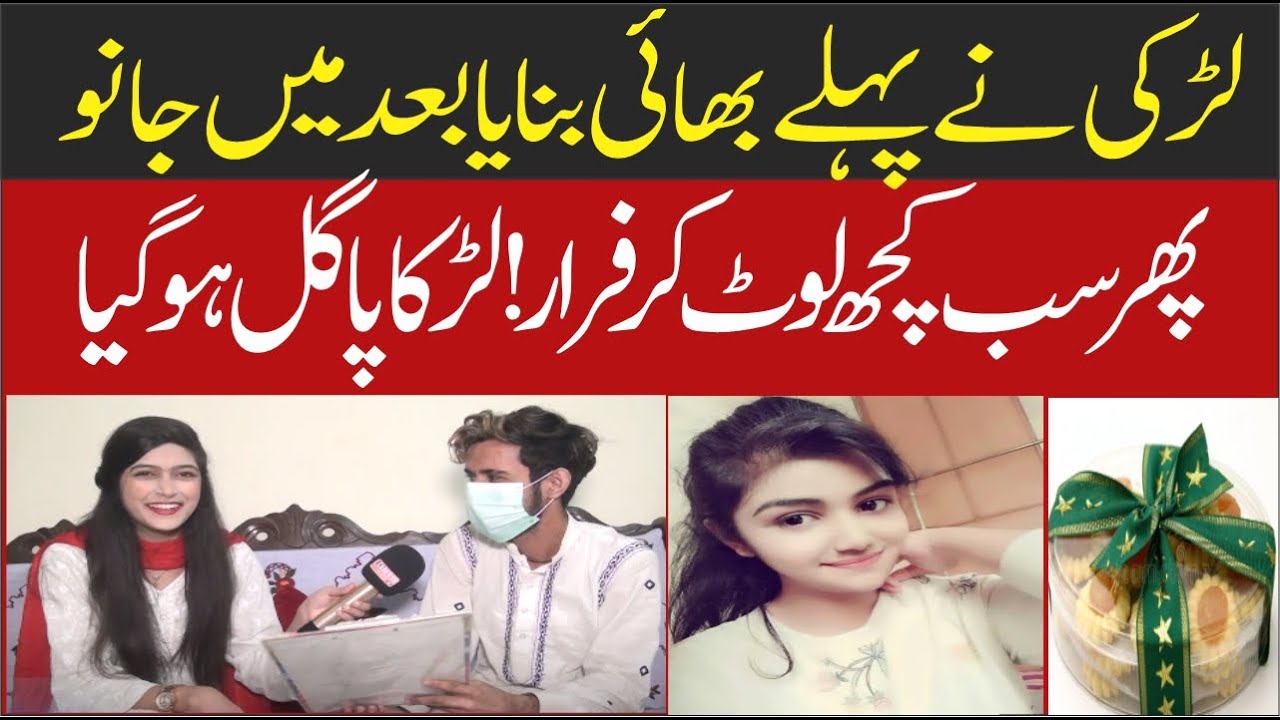 story of boy love story | Leader TV HD | - YouTube