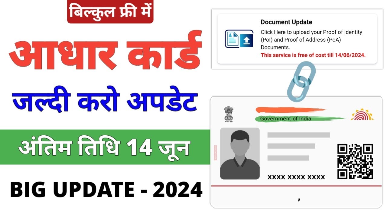 How To Update Aadhar Card | Aadhar Document Update | Aadhar Card Update ...