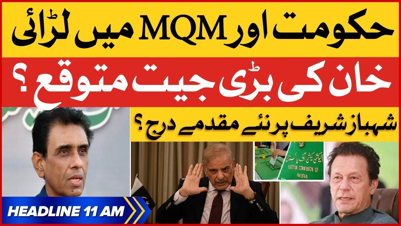 BOL NEWS HEADLINES | 11 AM | 2nd January 2023 | Big Story! - YouTube