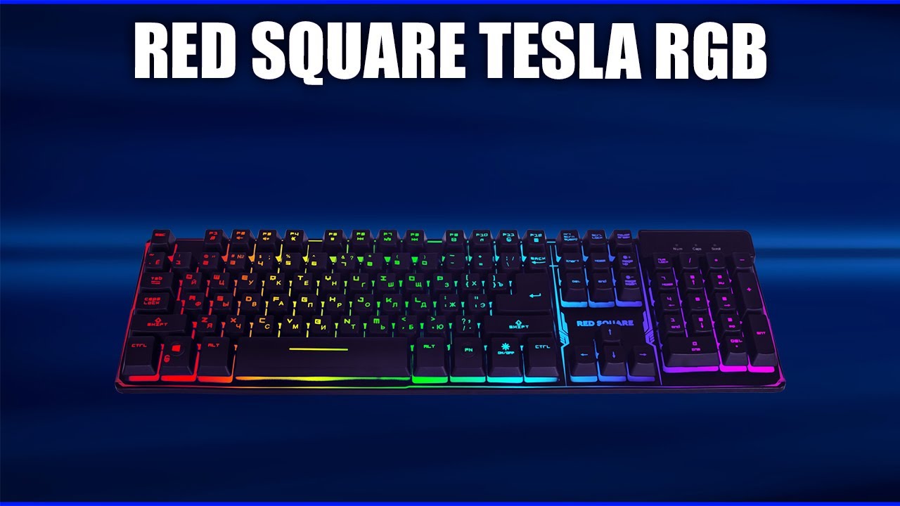 Игровая клавиатура Red Square Tesla RGB (RSQ-20003) - YouTube