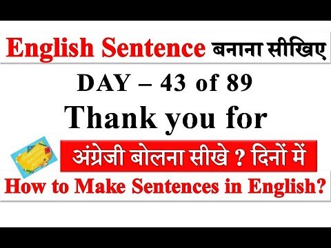 43 Thank you for | English Sentence Structure | English Grammar Lesson ...