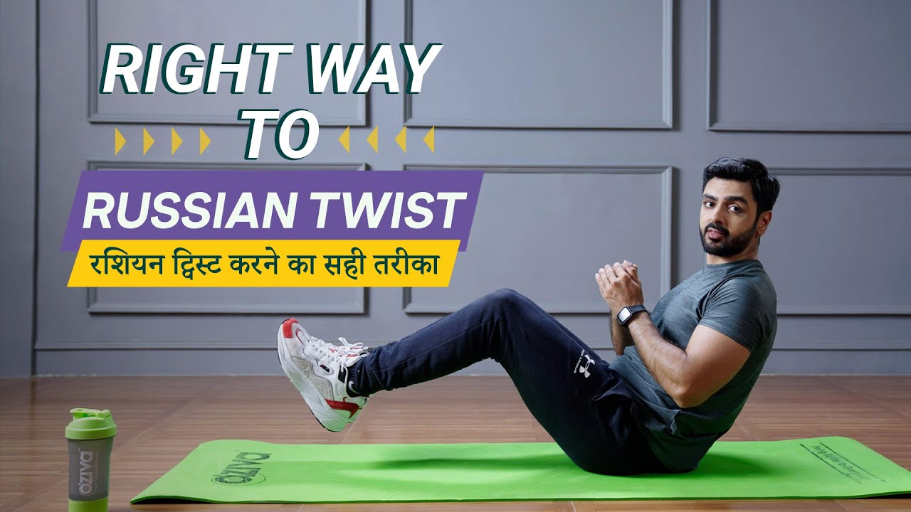The Right Way To Russian Twist | Russian Twist I Butt Workout | Core ...