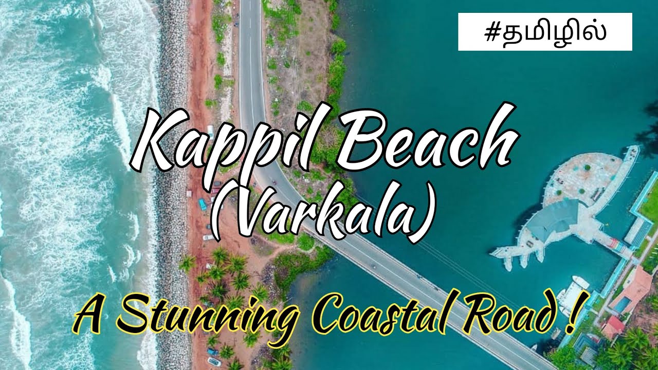 A Trip To Kappil Beach | Varkala | Kerala | Backwaters | Trivandrum ...