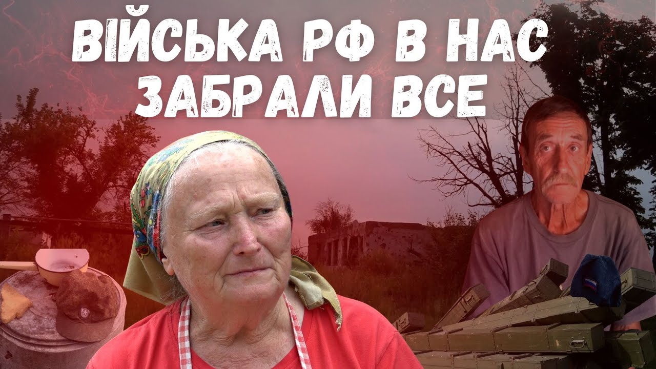 🔥 Надзвичайна ЖОРСТОКІСТЬ Як росіяни ЗНИЩИЛИ УКРАЇНСЬКЕ СЕЛО Міни на ГОРОДАХ Танки ЗНОСЯТЬ