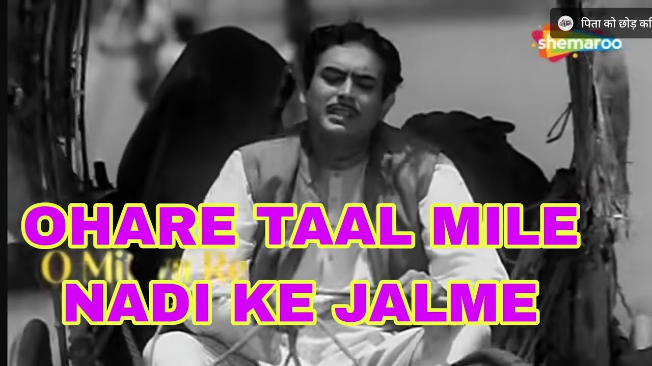 💐 OHARE TAAL MILE NADI KE JALSE 🎉Sanjivkumar Birth anniversary ️ - YouTube