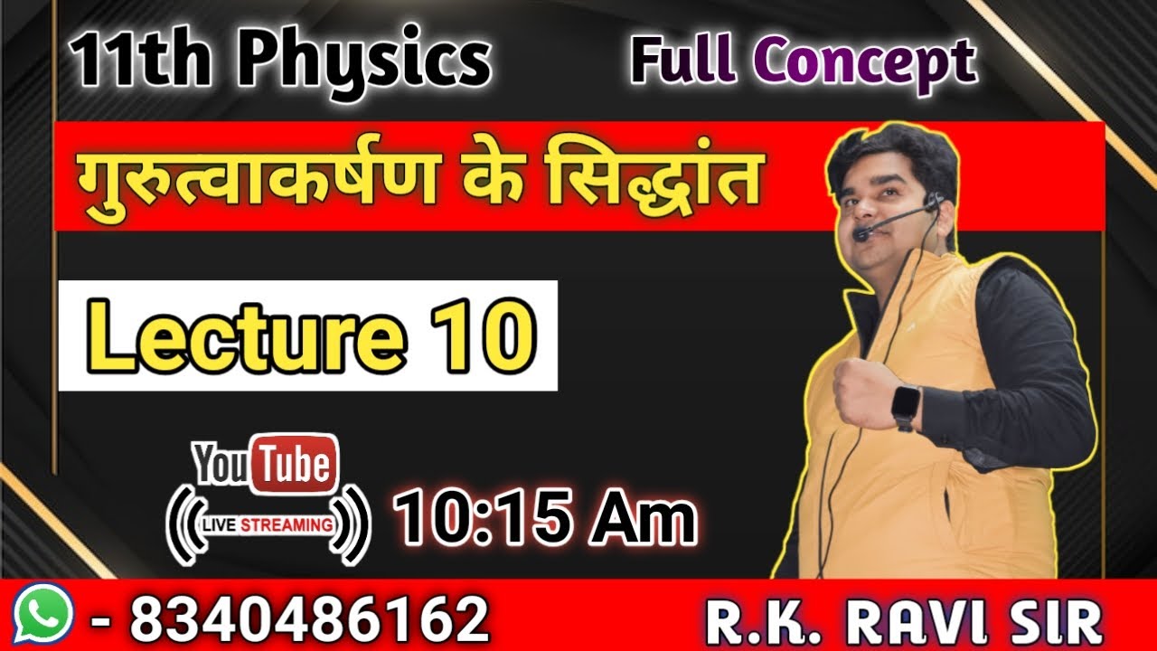 11th GRAVITATION | LECTURE -10 | FULL CONCEPT || R.K.RAVI PHYSICS CLASSES || - YouTube