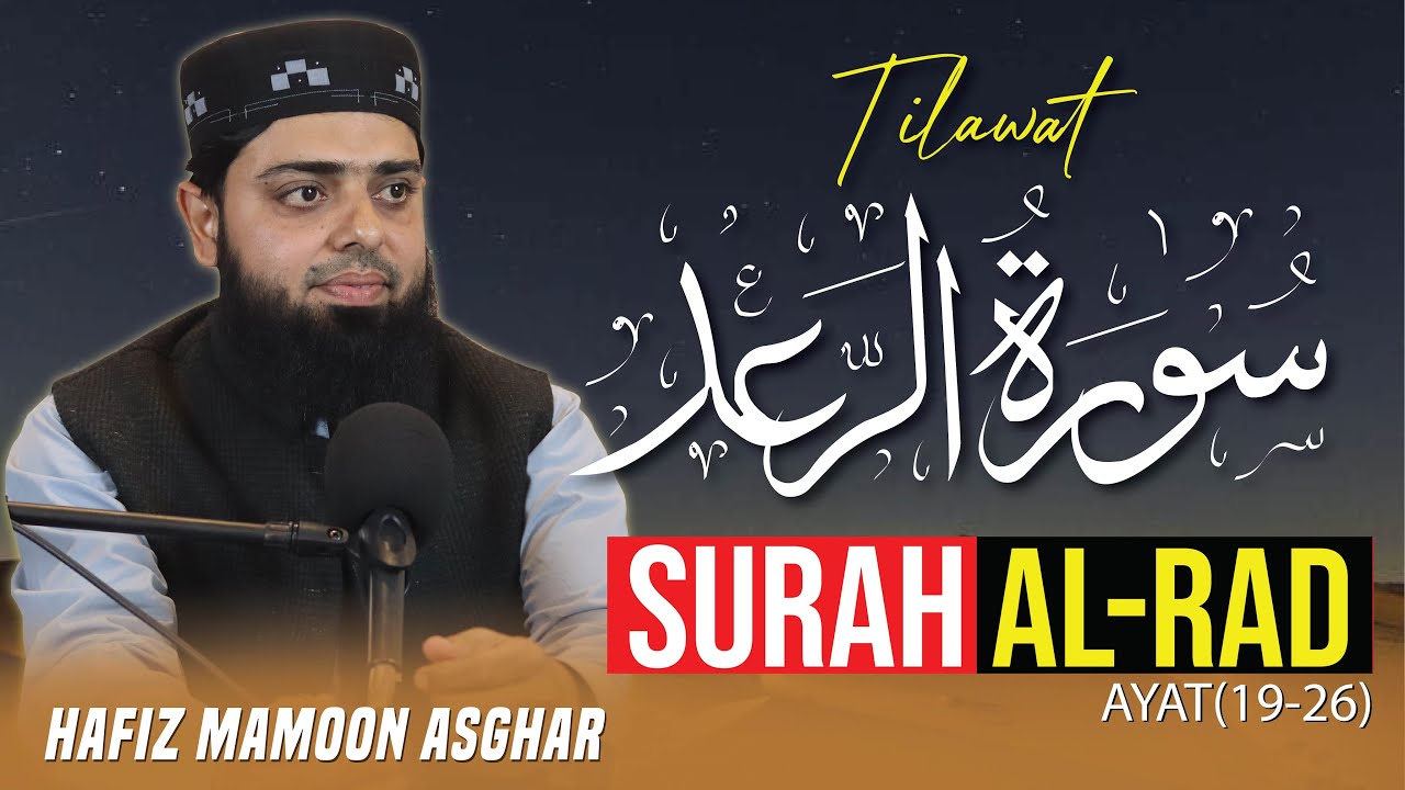 Beautiful Recitation of Surah Ar-Ra’d (Ayah 19-26) | Hafiz Mamoon ...