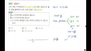 [Strong Middle School Math 3-1] Question 941