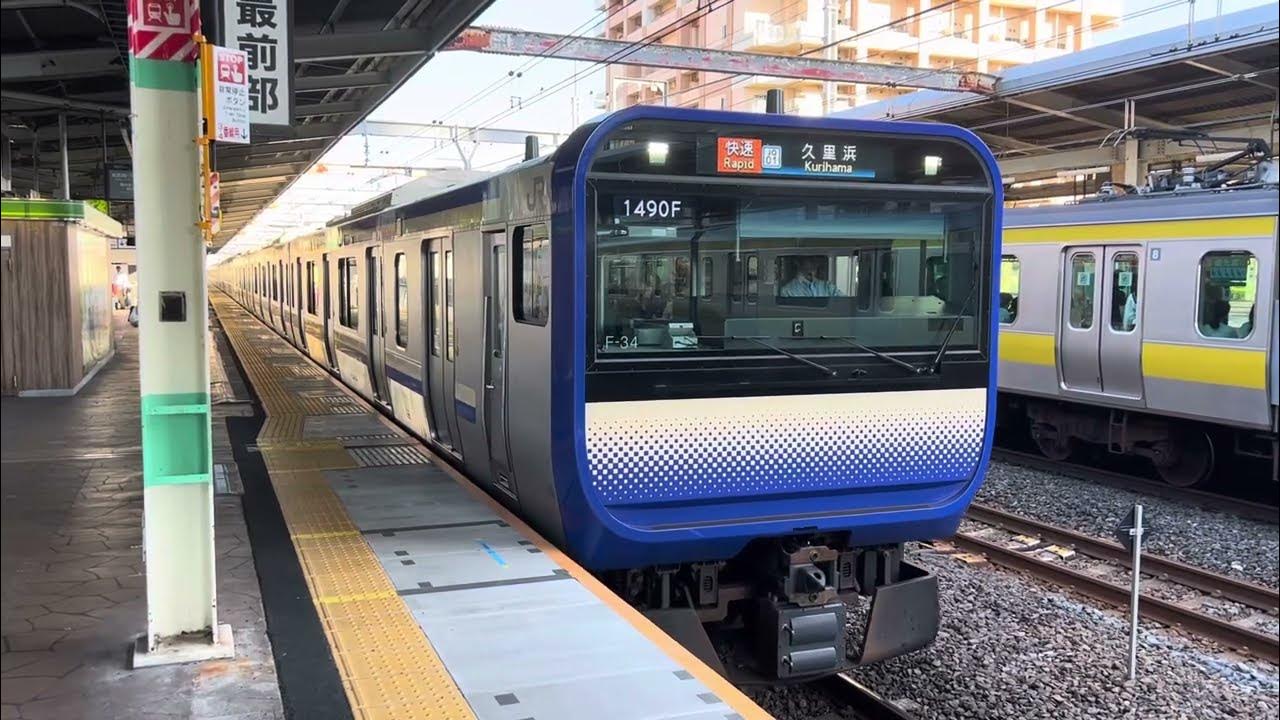 E235系1000番台クラF-34編成市川発車 - YouTube