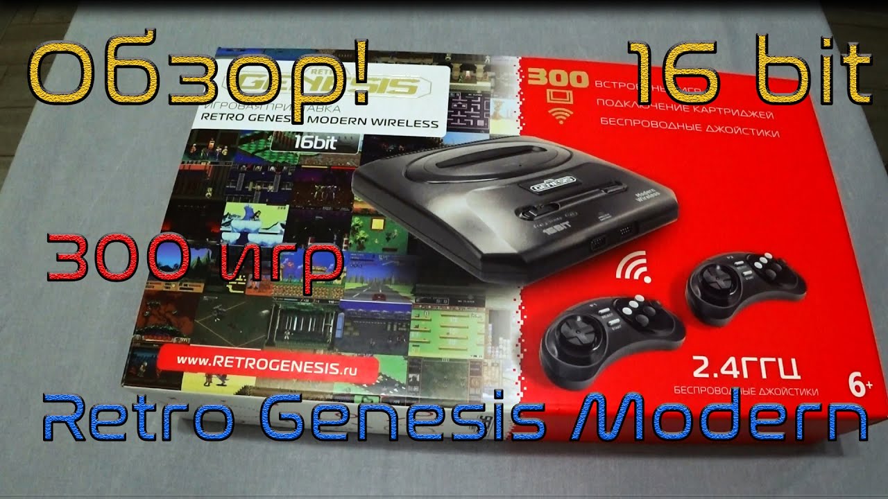 Retro Genesis Modern Wireless 16 bit 300 игр / ОБЗОР ТЕСТ РАСПАКОВКА ...