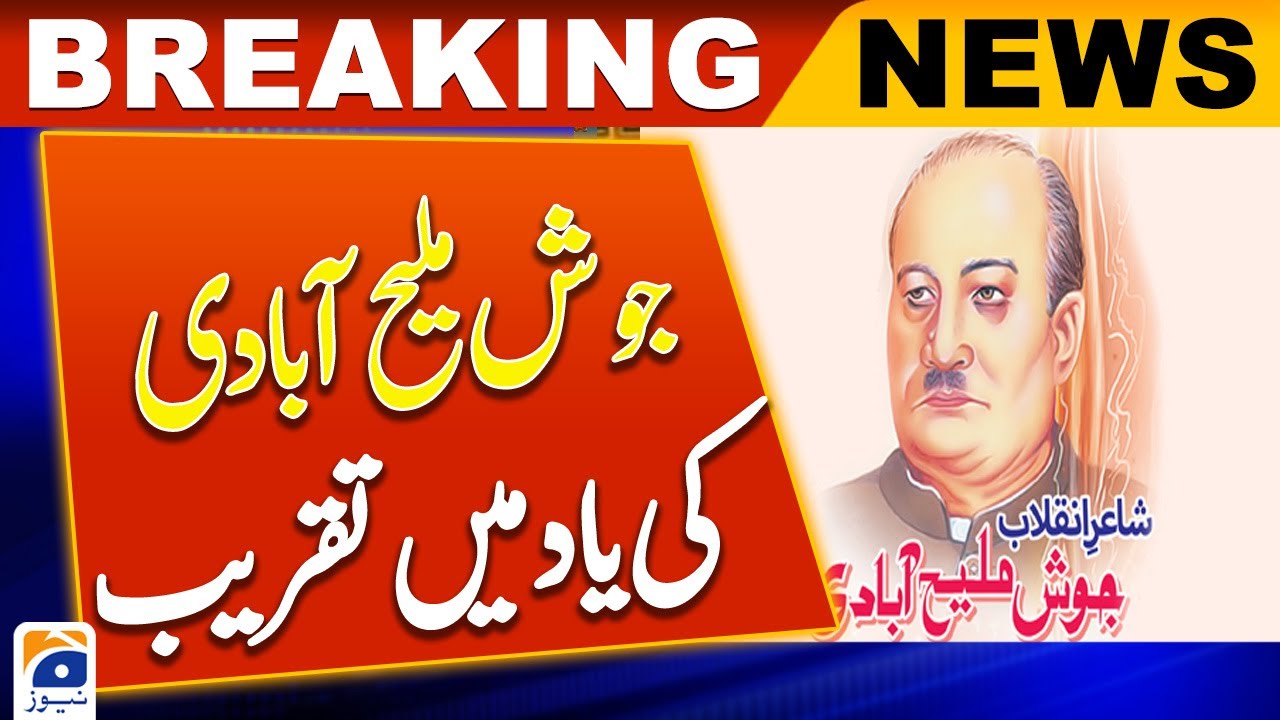 Remembering the revolutionary poet Josh Malihabadi - YouTube