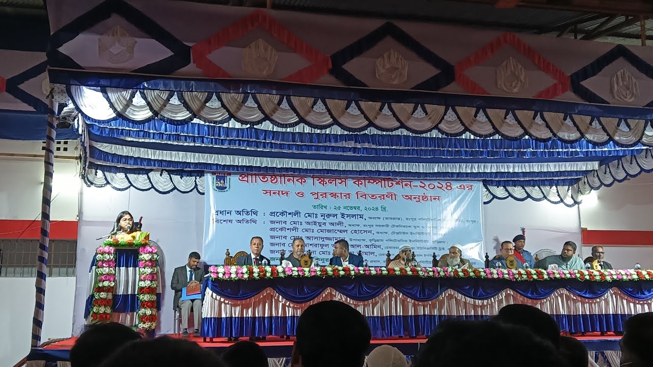 Skill Competition RIIT POLYTECHNIC 2024 || স্কিল কম্পিটিশন পলিটেকনিক ...