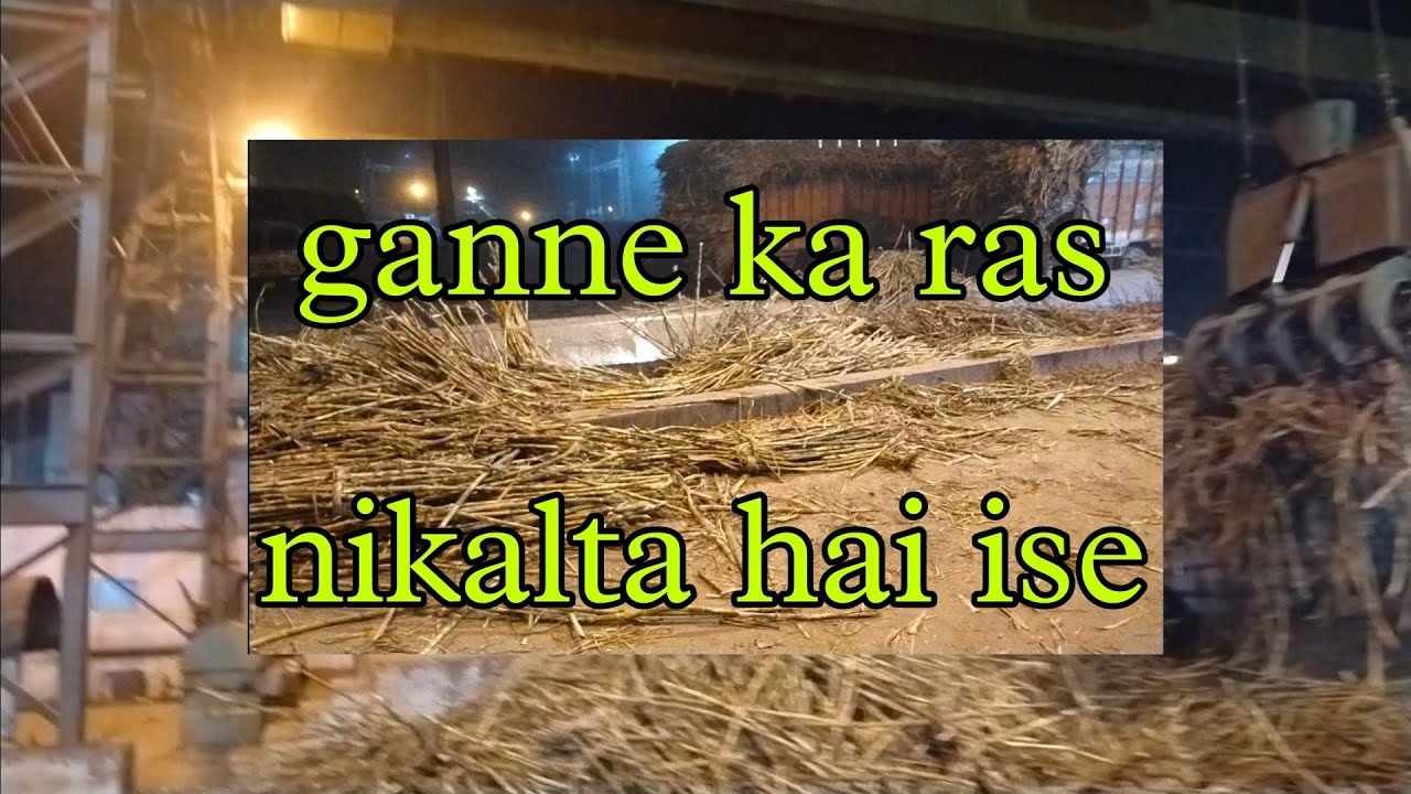 #Ganne# ka ras nikalta : hai ase🚛🚛🚛 - YouTube