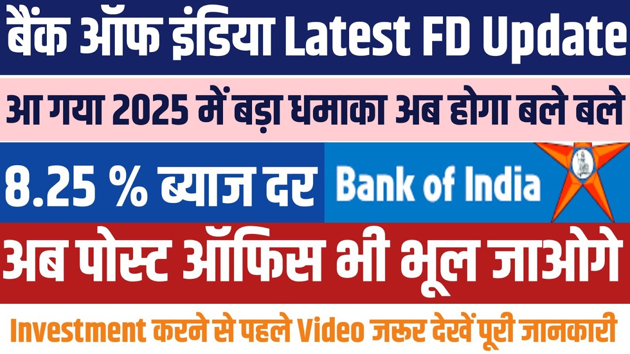 January 2025, Bank Of India New Fixed Deposit Interest Rates || Boi ...