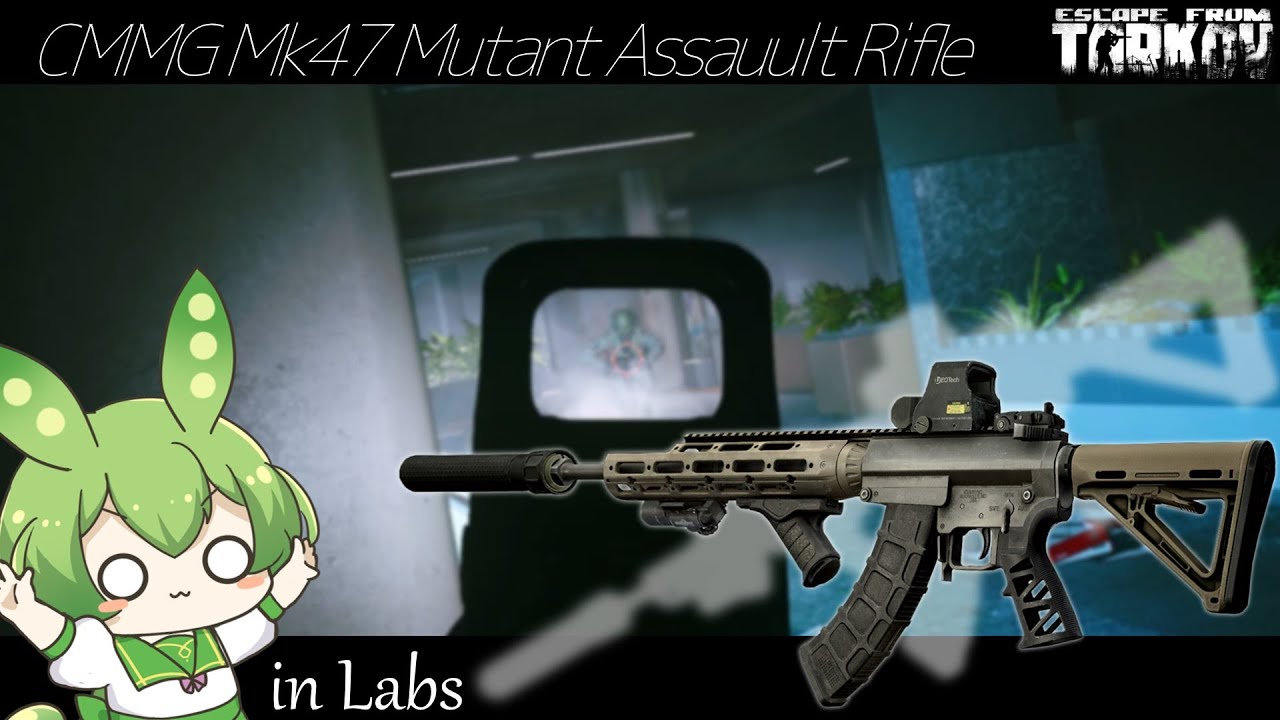 【EFT】MK47 Mutant…それは破壊力と安定性を両立した化け物【ずんだもん】【タルコフ】 - YouTube