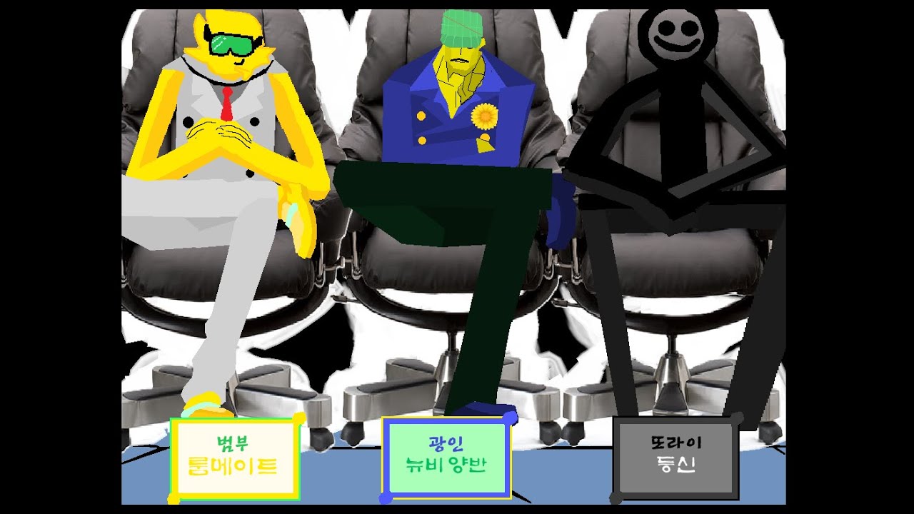 또라이 3대장 - YouTube