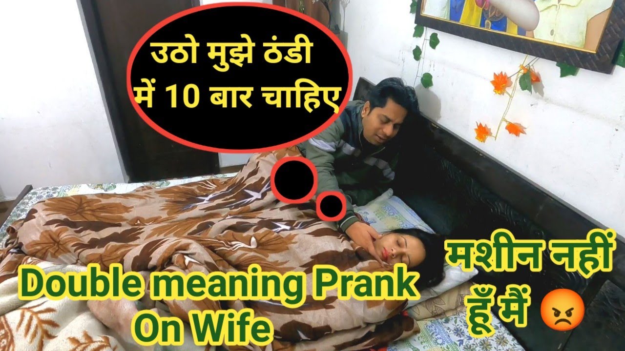 Thandi Me Mujhe 10 Baar Chahiye || Double Meaning Prank || #punita_life ...