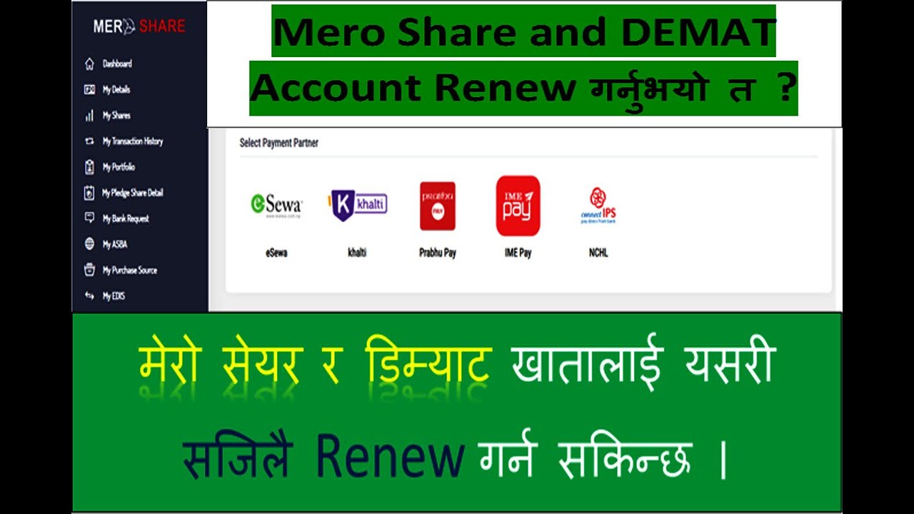Demat and Meroshare account renew process - YouTube