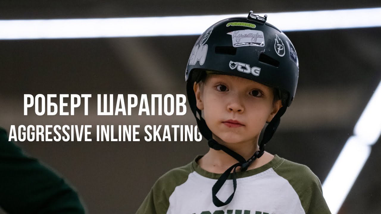 Шарапов Роберт | Тренировка по роликам в УРАМ парке | AGGRESSIVE INLINE ...