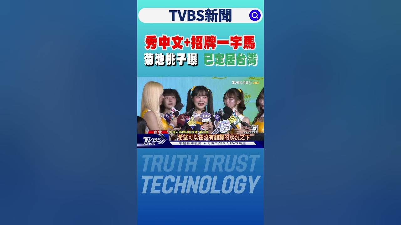 前日職「桃子」加象隊 邊荷律揪李珠珢吃美食｜TVBS新聞 @TVBSNEWS02 - YouTube