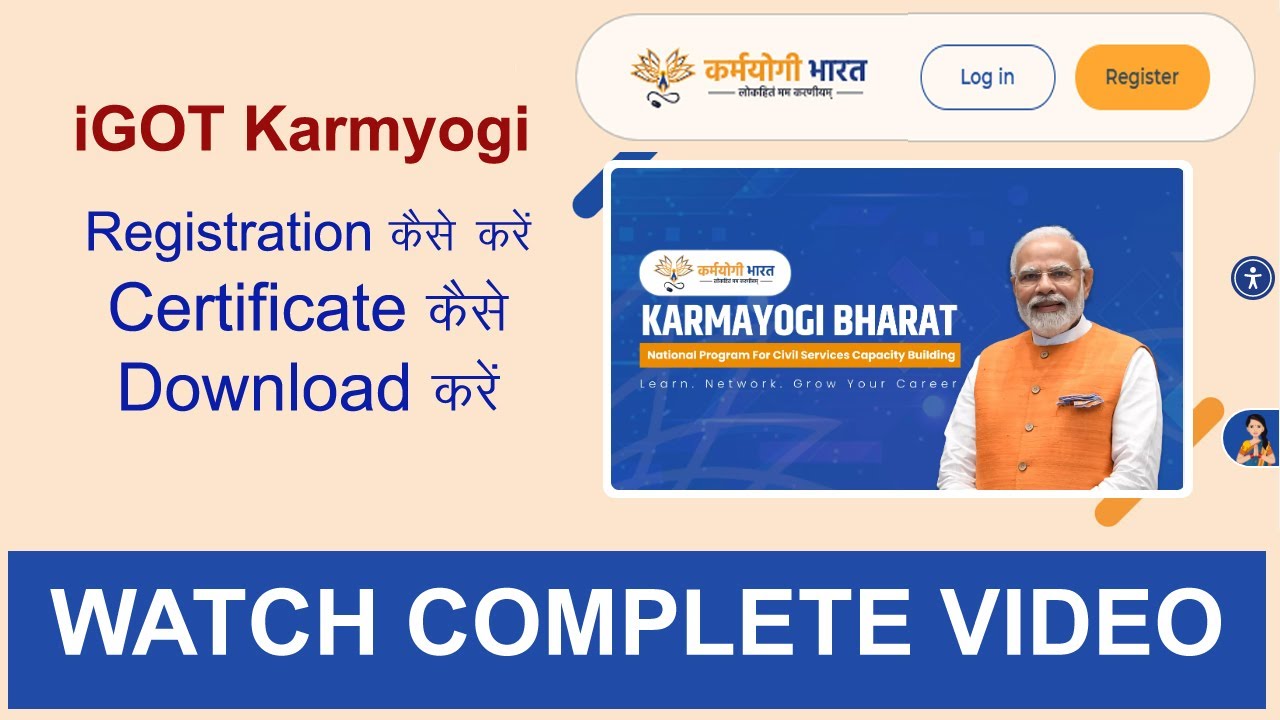 iGOT Karmayogi II How to register and login II Complete video II ...