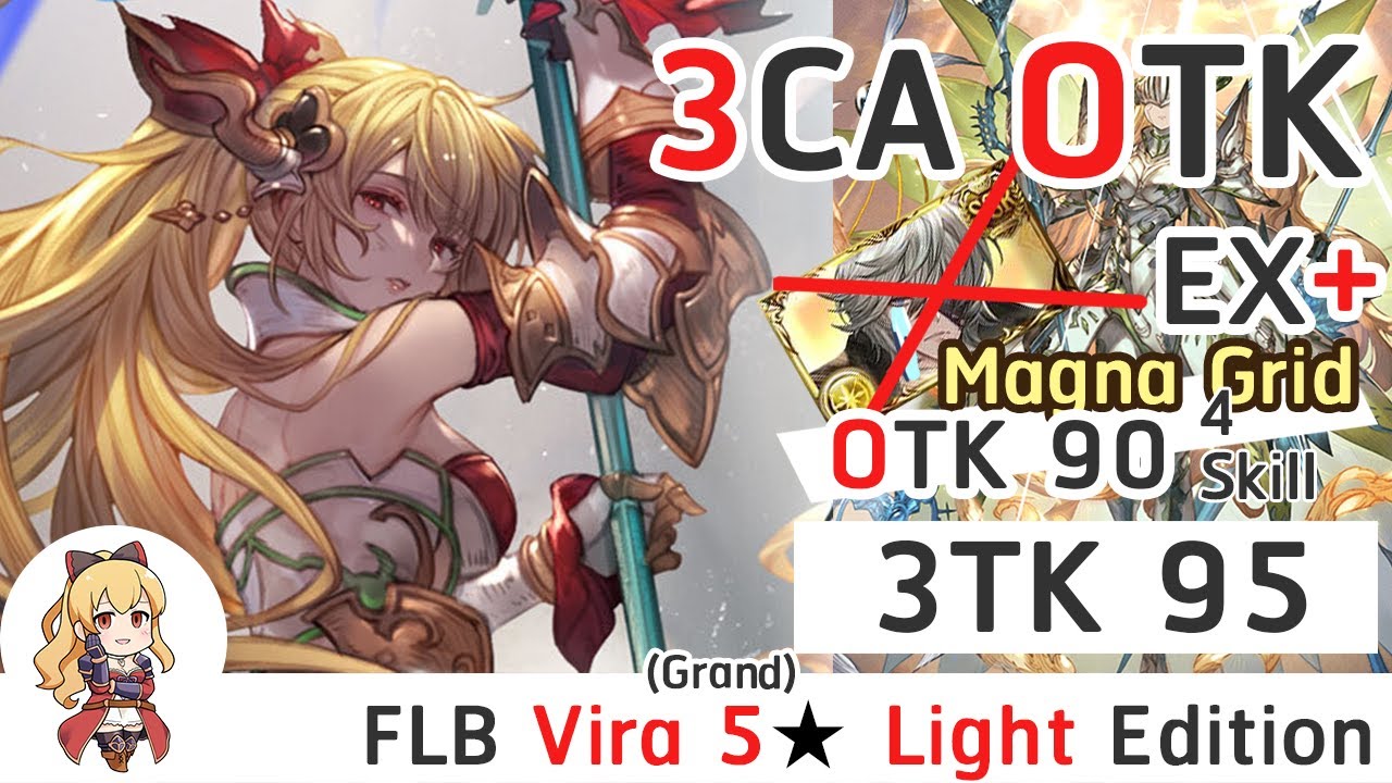 [GBF] Vira (Grand) 5★ FLB OTK Ex+,4Skill90 & 3TK 95 UnF light Magna (No ...