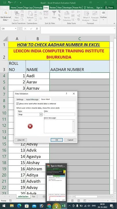 Aadhar Number Validation In Microsoft Excel एक्सेल में आधार संख्या की जाँच करना सीखें। Excel 