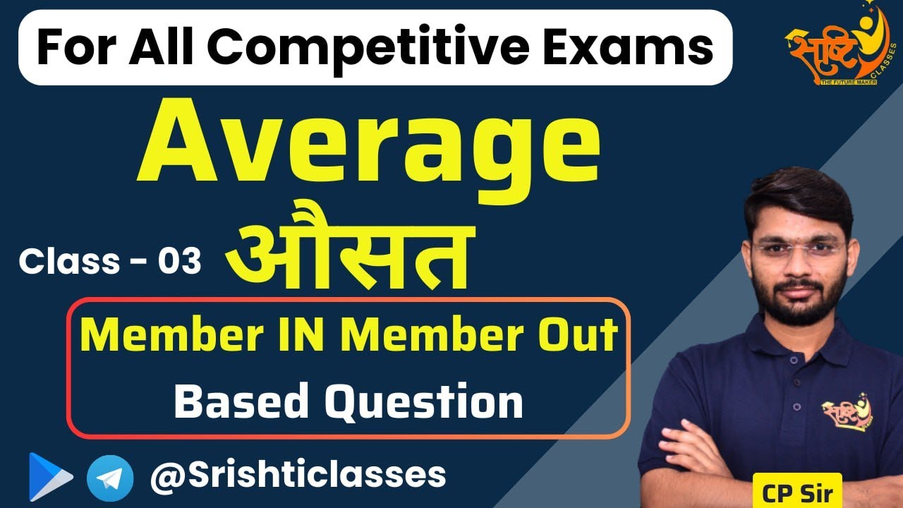 Average || Class - 03 || For all Competitive Exams || #average #ssc2023 #cpsir #averagetricks ...