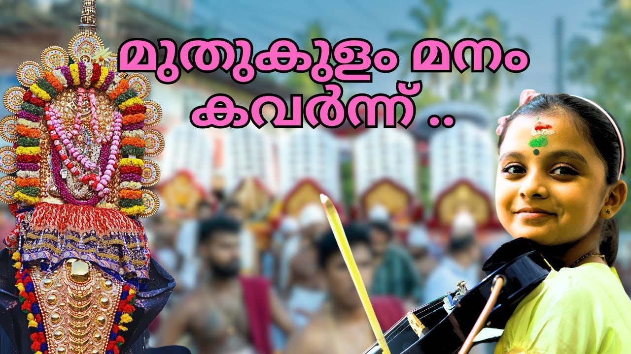Ganga Nadavismayam @ Muthukulam | Ganga Violin Nadavismayam ...