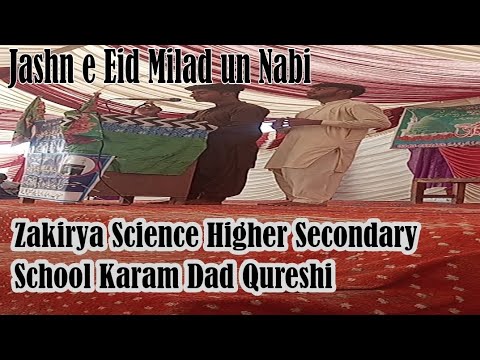 Jashn e Eid Milad Un Nabi|Zakirya science higher secondary school karam ...
