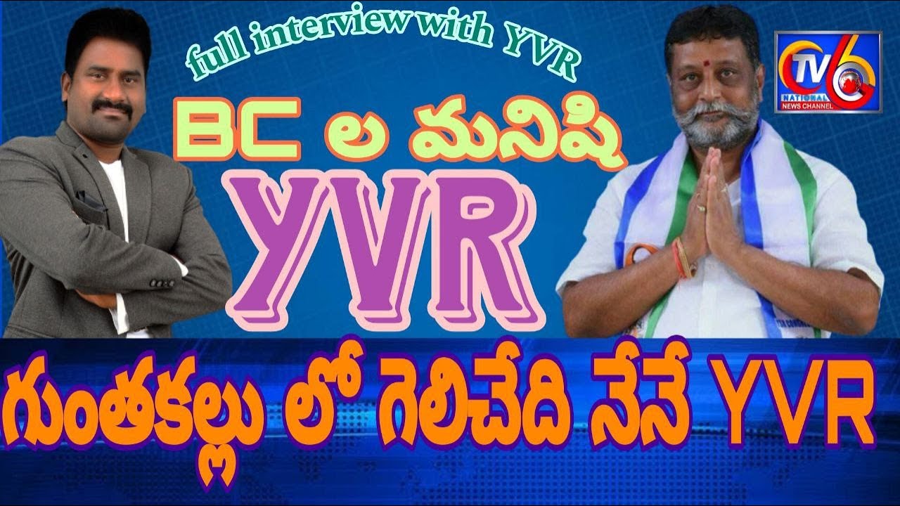MLA Venkata Rami Reddy fire on TDP Jayaram ఎమ్మెల్యే వెంకటరామిరెడ్డి ...