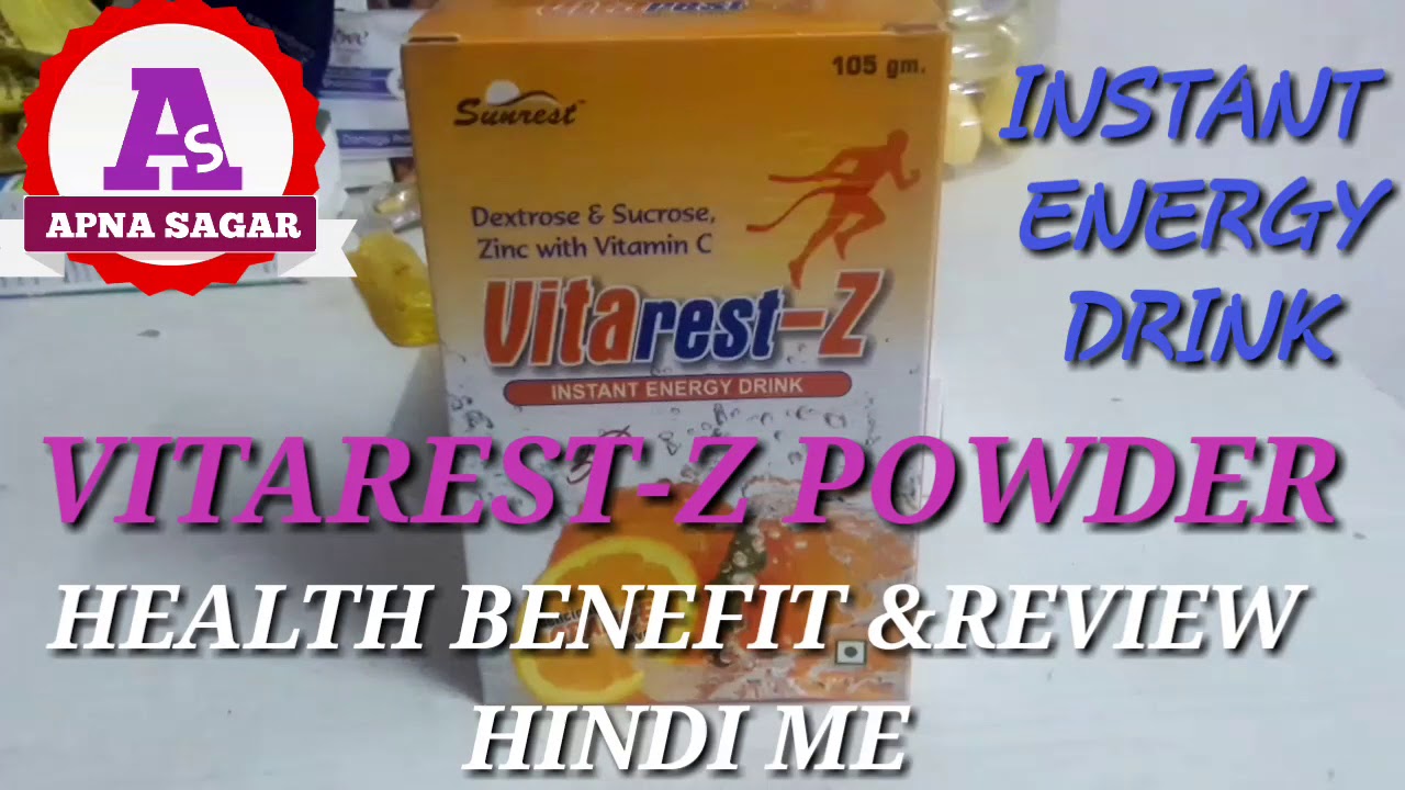 VITAREST-Z POWDER HEALTH BENEFIT &REVIEW HINDI ME - YouTube