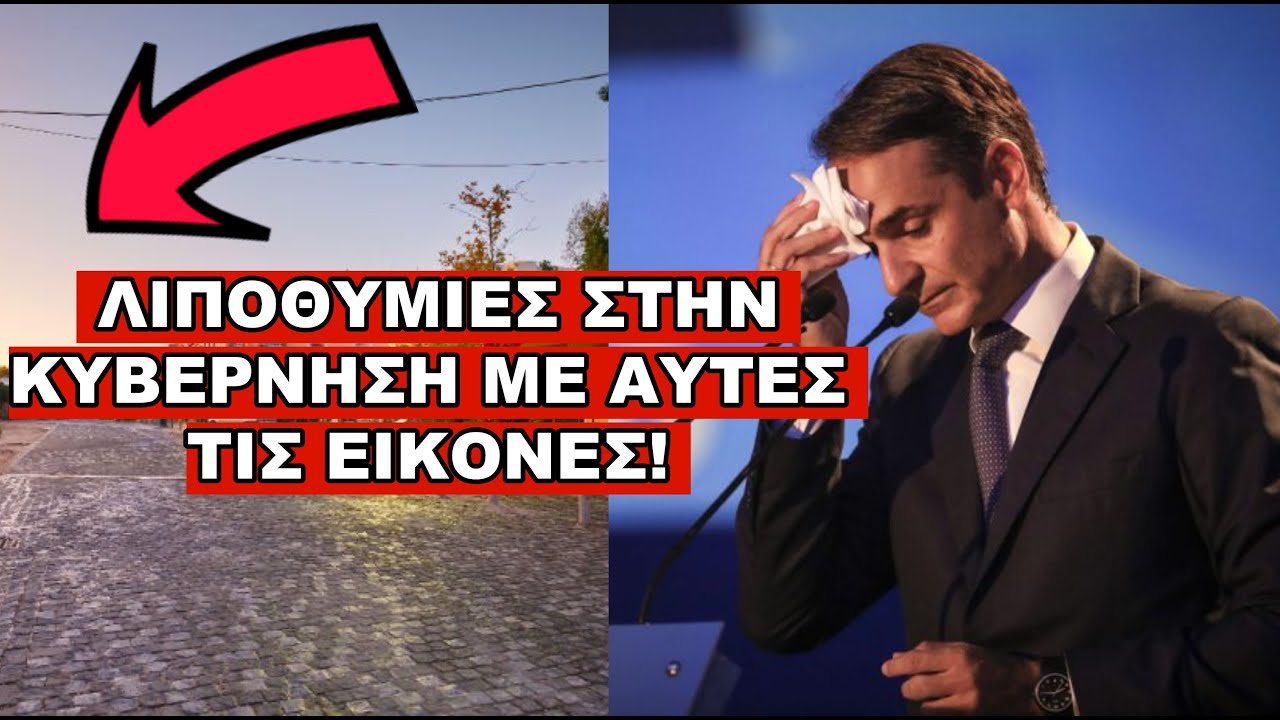 ΕΠΑΝΑΣΤΑΣΗ στο κέντρο της Αθήνας για τα νέα μέτρα - Δεν θα παίξει ...