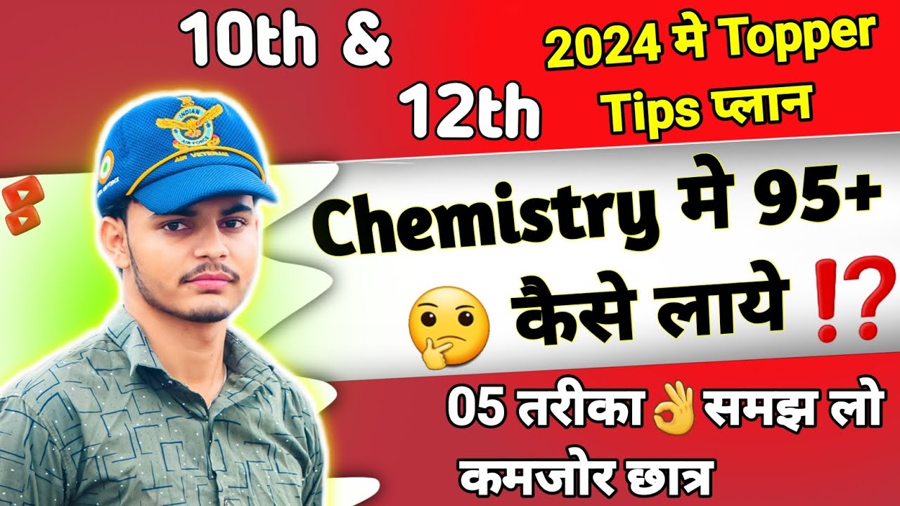 2024 का Topper kaise bane|| 08 secret habits of topper student ||Topper बनने का secret formula ...