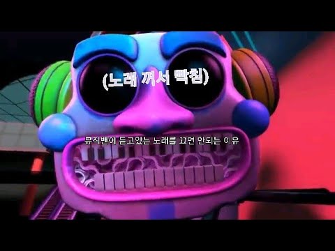 프레디 피자가게 시큐리티 병맛 한글자막 ㅋㅋㅋㅋㅋㅋ(출저:typhoon cinema) - YouTube