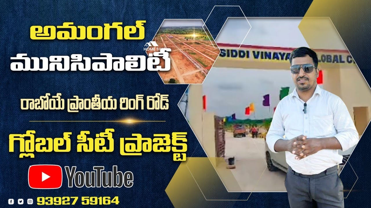 Amangal Developments | Amangal Dtcp plots For sales || Amangal Real ...