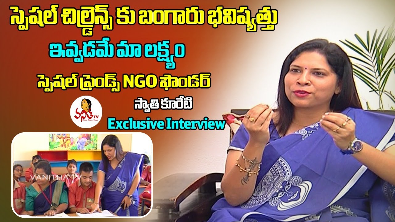 Special Friends Ngo Founder Swathi kureti Exclusive Interview | Vanitha ...