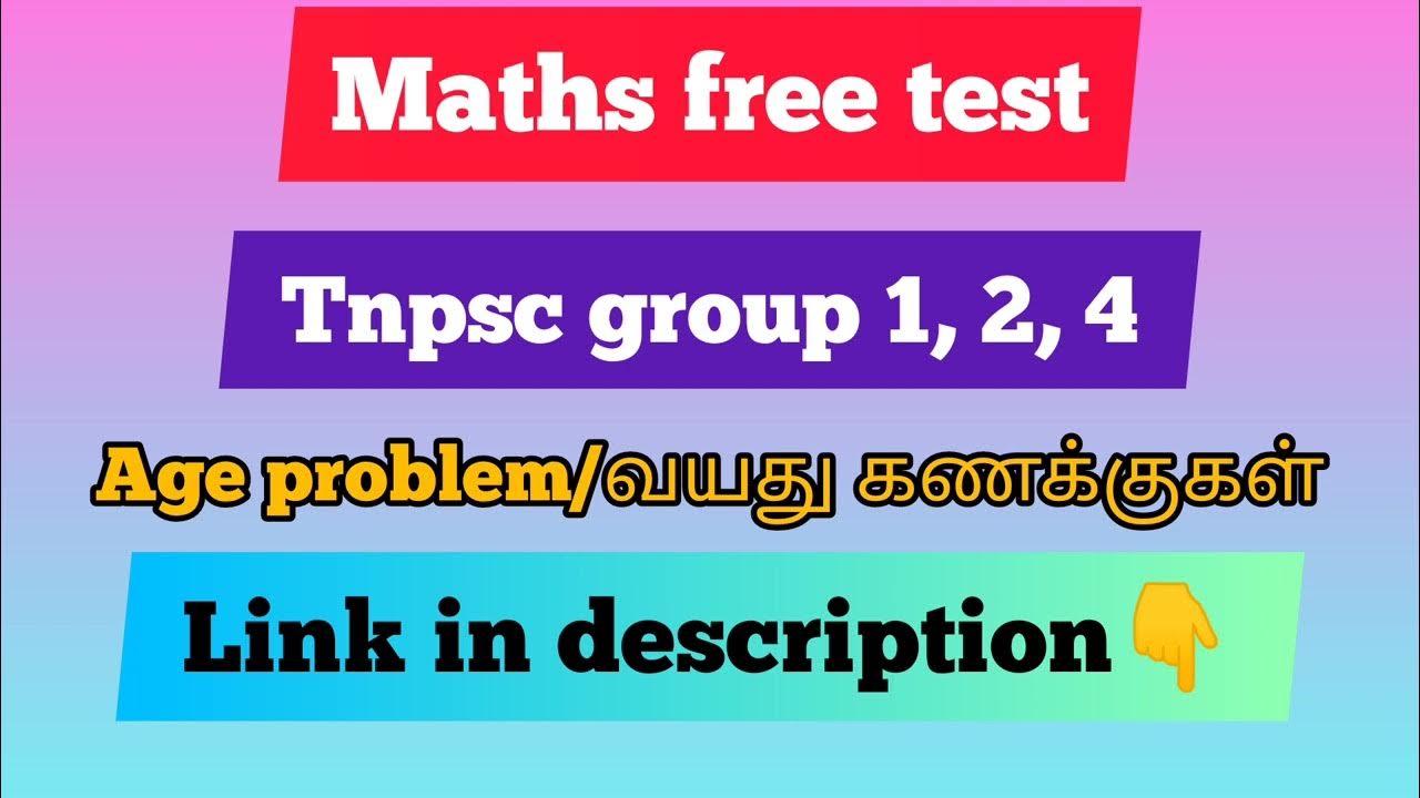 Age Problem Maths Test Maths Free Test Batch Tnpsc Group 1 2 And4 age-problem-maths-test-maths-free-test-batch-tnpsc-group-1-2-and4