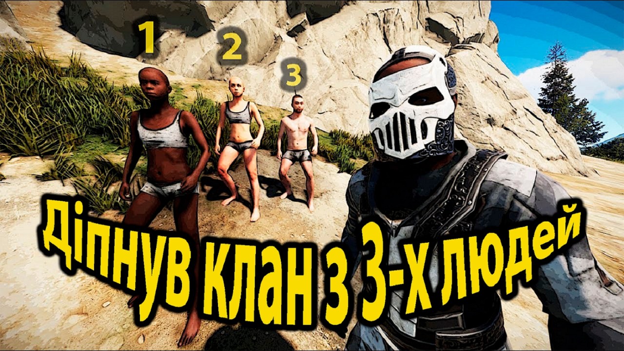 Діпнув клан з 3 -х людей в Раст/Rust #rust #rustpvp #раст #fulldip #gaming - YouTube