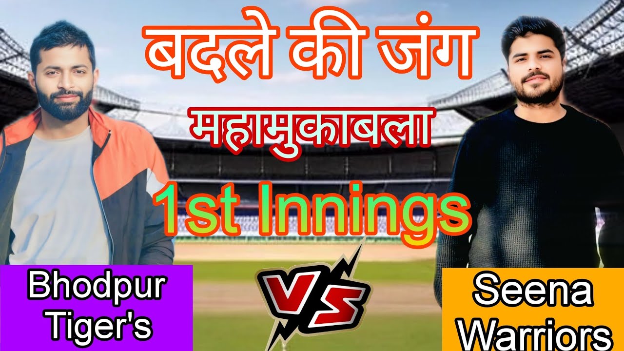 Bhodpur Tiger's vs Seena Warriors live match.. - YouTube