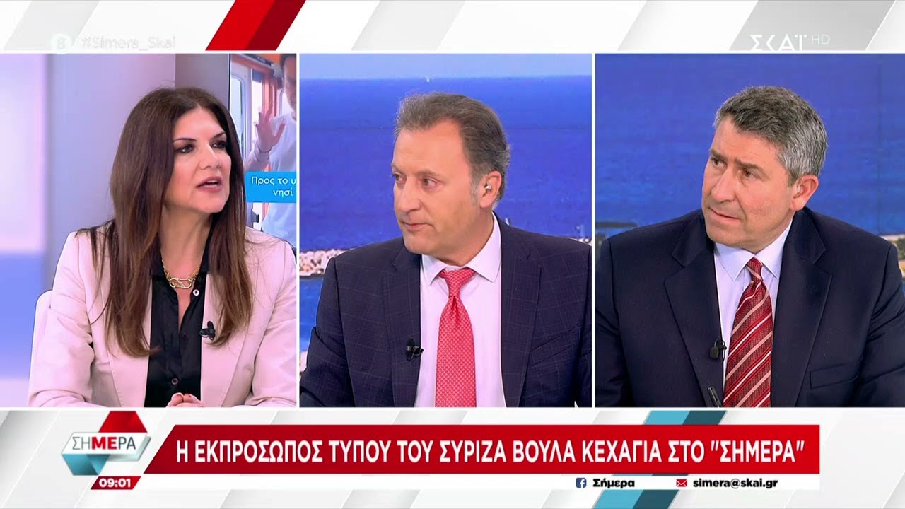 Η Εκπρόσωπος Τύπου του ΣΥΡΙΖΑ Βούλα Κεχαγιά στο "Σήμερα" | 29/04/2024 ...