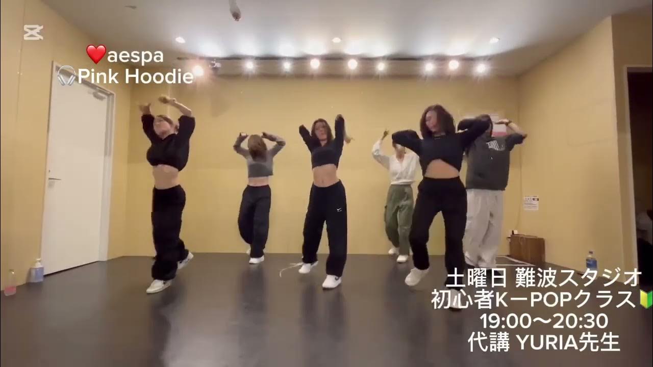 Pink Hoodie/aespa ♡初心者KPOP instructor AYANE(代講 YURIA) - YouTube