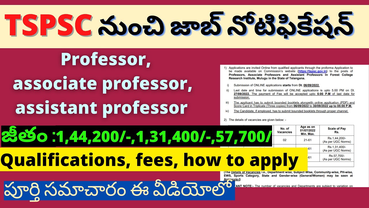 TSPSC job notification 2022 | teaching jobs recruitment | latest jobs ...