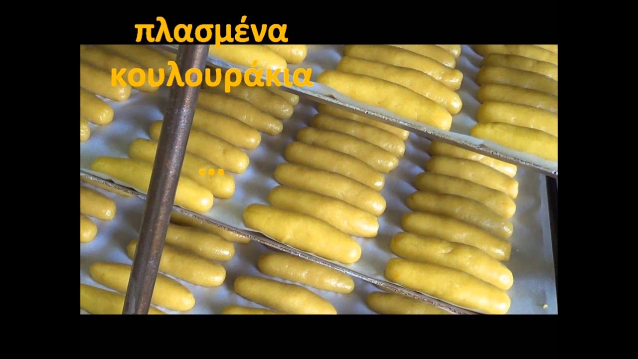 ΕΜΕΙΣ ΟΙ ΕΛΛΗΝΕΣ ... στον ΟΙΚΟ ΑΔΑΜΑΝΤΙΝΑ - ΠΑΡΑΓΩΓΗ ΚΟΥΛΟΥΡΙΩΝ - YouTube