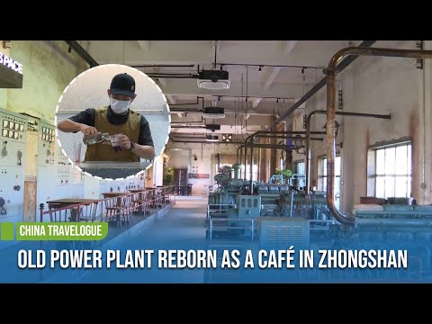[China Travelogue] Old Power Plant Reborn as a Café in Zhongshan