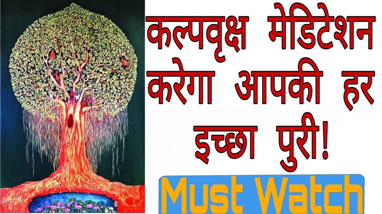 Kalpavriksha Meditation Detailed Video!!you can manifest everything so ...