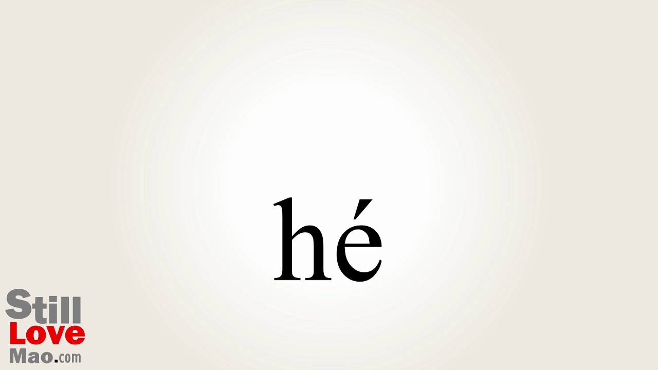 How to Say Ho in Chinese - YouTube