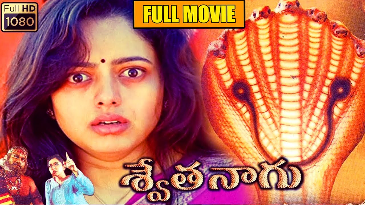 Soundarya's Devotional Entertainer Swetha Nagu Telugu Full Length HD ...