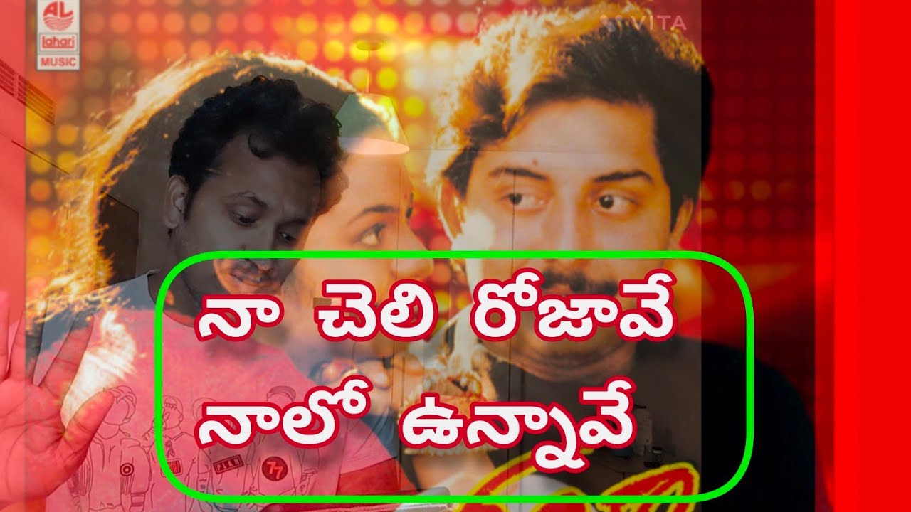 చెలియ చెంత లేదులే చల్ల గాలి ఆగిపో Naa Cheli Rojave video song from Roja Telugu movie - YouTube