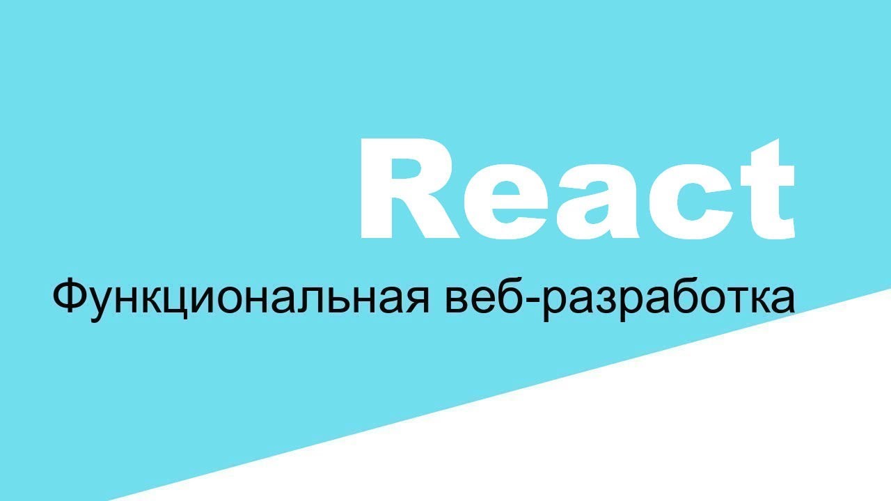 React.Children и методы only(), count(), map(), forEach(), toArray() в React Шаг #20 - YouTube